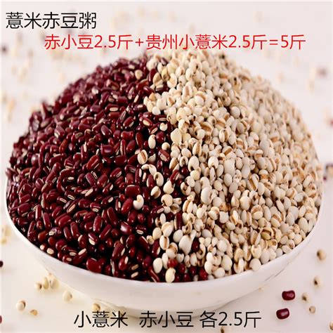 薏米赤小豆图片 芡实 大山谷图库