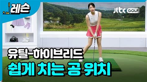 유틸리티 쉽게 치는 방법 2 정현우 프로 Youtube