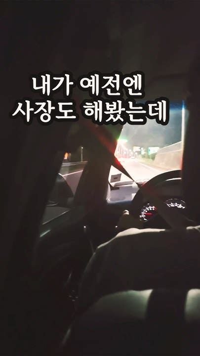 가장의 밤길 운전 실화사연 가장의무게 시니어 50세 가족돌봄 일자리 대리운전 중년공감 대리기사 50대남자 Youtube