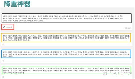 两款论文降重工具，让你的论文重复率降到5 知乎