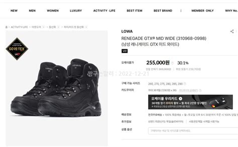 로바 레니게이드 Gtx 블랙 패션구매 어미새
