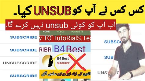 Ap Ko Kis Ne Unsubscribe Kiyaab Ap Ko Koi B Unsubscribe Nai Kry Ha