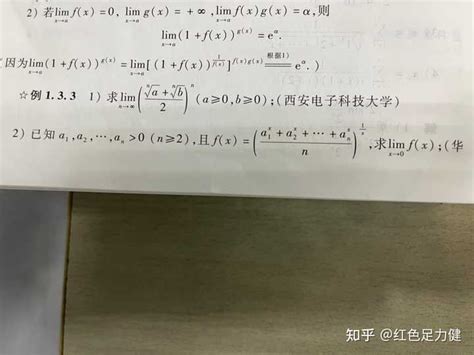 高中阶段均值不等式抽象成函数之后，几何均值不等式和对数均值不等式到底源自什么 知乎