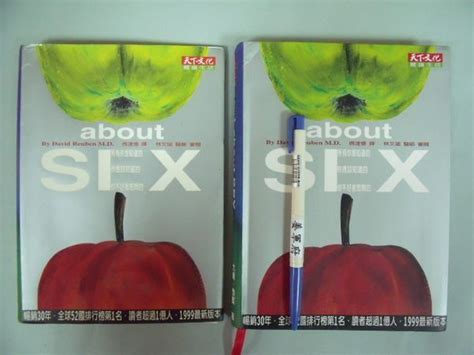 【姜軍府】《about Sex》大衛魯賓著傅達德譯天下遠見出版性知識性教育兩性關係 Yahoo奇摩拍賣