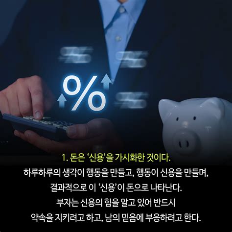 다산북스 진짜 부자가 답답해서 밝힌 부의 비밀 Top5 ——————————— 📌이 카드뉴스는 책 부자의그릇 내용으로 제작되었습니다