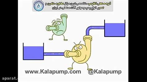 کارایی و عملکرد پمپ در ارتفاعات