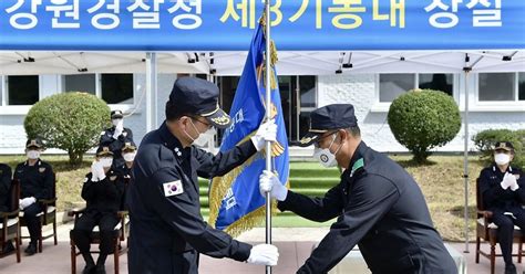 강원경찰청 영동권 경비·민생치안 담당 제3기동대 창설