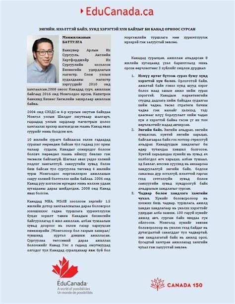 Канадын элчин сайдын яамны хуудсанд жил гаруйн өмнө нийтлэгдсэн мэдээллээ дахин оллоо Нийт 8