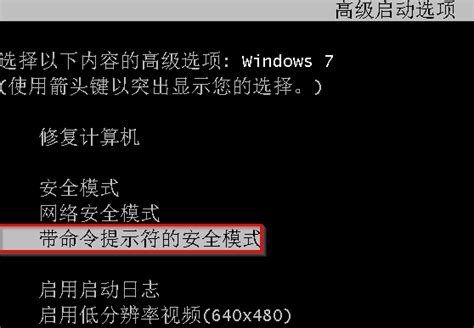 Win7系统怎么快速破解电脑开机密码？win7破解开解密码方法教程 纯净之家