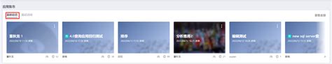 系统指引 衡石分析平台使用手册