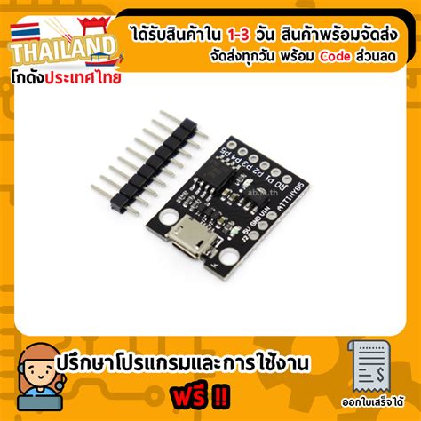 Attiny85 Digispark Kickstarter Attiny85 Development Board For Arduino Ide Shopee Thailand