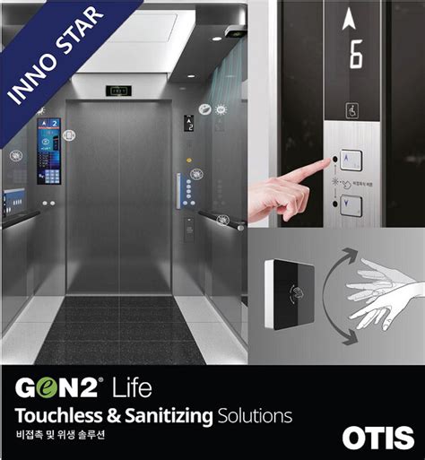 오티스 젠투 라이프 엘리베이터 ‘2022 이노스타 인증 8년 연속 1위 선정