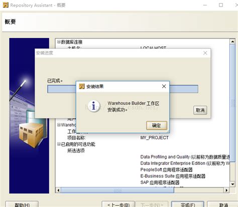 Owb创建工作区时ora 00904无效标识符 Ora 01919角色不存在等错误解决办法oracle Owb Repository