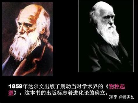 智慧设计论vs达尔文进化论 知乎