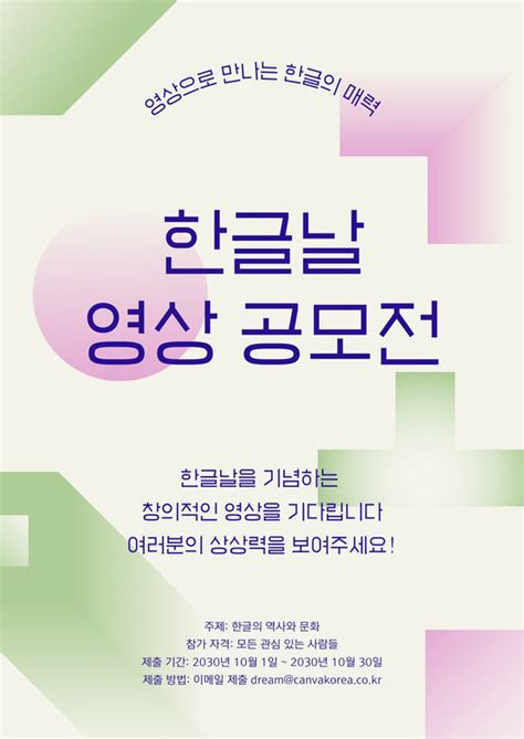 공모전 무료 이미지・디자인・샘플・템플릿 Canva캔바