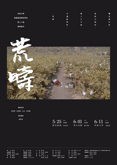 12款優質的中文主題展覽海報設計 每日頭條