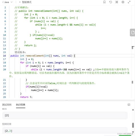 Leetcode 27移除元素 Day6 Csdn博客