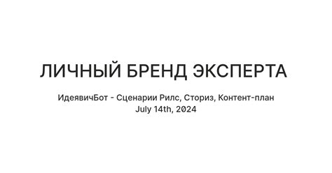 ЛИЧНЫЙ БРЕНД ЭКСПЕРТА — Teletype