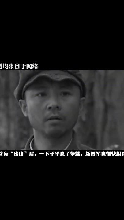 皖南事變后新四軍整編有7個師，師長分別是誰？后來什么軍銜？ Youtube