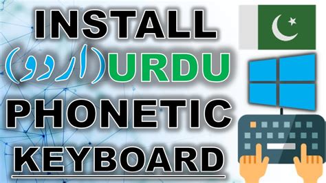 How To Install Urdu Phonetic Keyboard Windows 10 Youtube