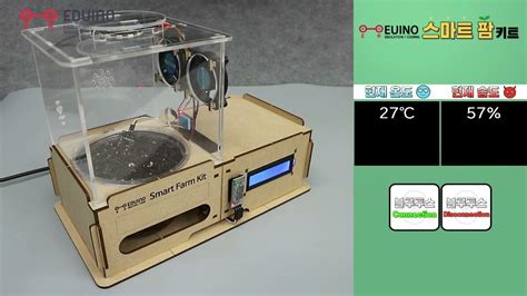 에듀이노 스마트 팜 키트온습도 센서앱 인벤터동작영상 Youtube