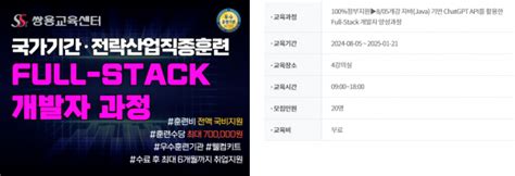 취업률 871 우수강사진 개념강의프로젝트학습 100무료 805개강자바java 기반 Chatgpt