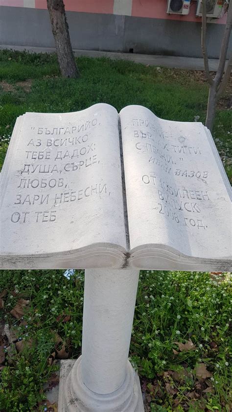 Състезанието за средношколци в Езикова гимназия „Иван Вазов“ Руска филология