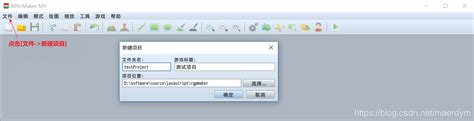 【rpg maker mv】rpg游戏《机器人养成记》制作笔记 制作背景和引擎选择 rpg maker mv优秀游戏 csdn博客