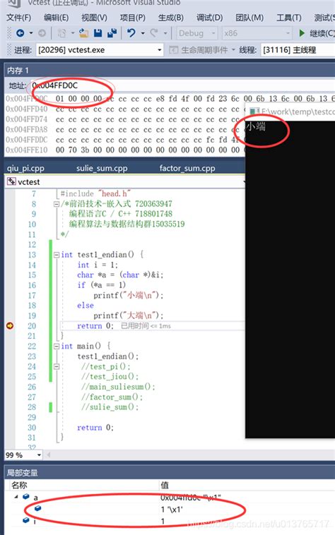 如何确认系统是采用大端还是小端windows是大端还是小端 Csdn博客
