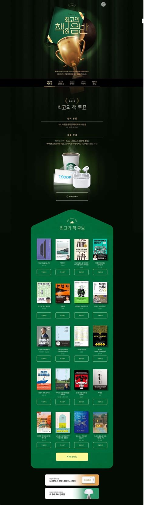 Event 어워즈에 있는 Ji Yun Lee님의 핀 프로모션 전단지 프로모션 배너 프로모션