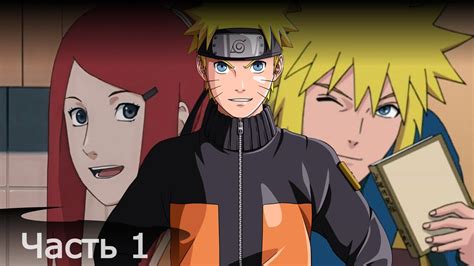 Побочный эффект Альтернативный сюжет Наруто 1 Часть Youtube