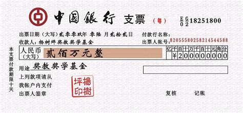银行支票 360百科