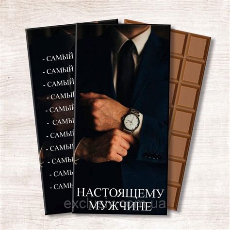 Подарочная Шоколадка Настоящему Мужчине — Купить Недорого на Bigl.ua ...