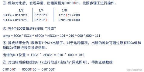 【正点原子stm32】fsmcfmc——nand Flash实验（存储原理、存储结构、坏块管理和磨损均衡、控制命令、fmc Nand