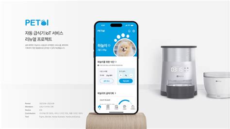 Uxui 자동급식기 Iot App Service Behance