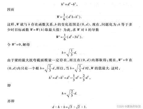 3 5 函数的极值与最大值和最小值 极大极小值 csdn博客
