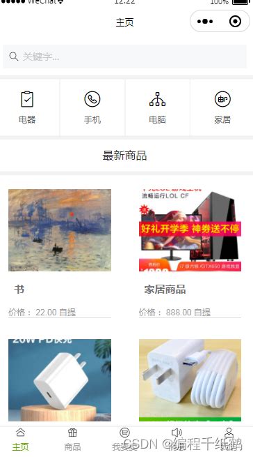 使用springbootvue微信小程序开发校园二手商城系统基于springboot的校园二手商城交易微信小程序的系统架构设计 Csdn博客