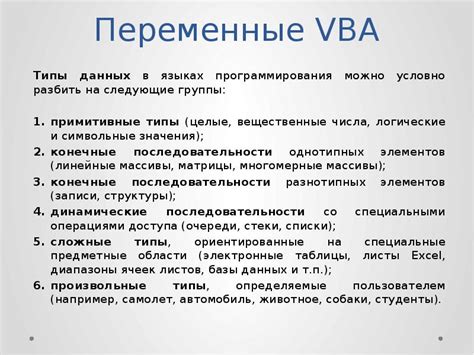 Основы Vba Тема 5
