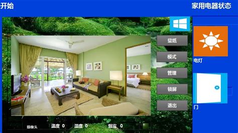 Research On Simulation System Platform Based On LabvieW Smart Home NI Community