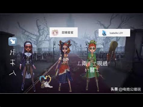 第五人格7咒術師ft Isabelle loy 甜糖蜜蜜 YouTube
