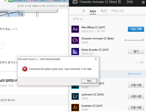 microsoft visual c 2005 redistributable wha adobe community