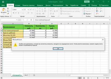 Как снять защиту в Excel с листа книги не зная пароль