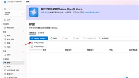 微软 Azure Openai Gpt 4o部署指南（国内企业合规稳定使用chatgpt首选） 知乎