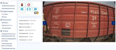 Hossein Rezaei Sardareh On Linkedin Cargowagonrecognition