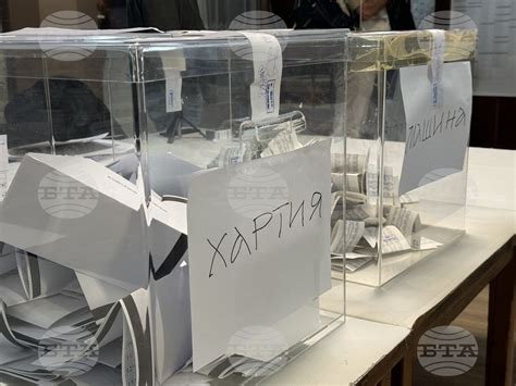 Приключи изборният ден във всички секции на територията на област Стара Загора Утро