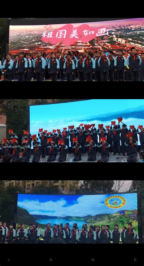 上海市静安区闸北实验小学一班一品