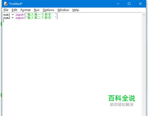 使用ipo编程模型实现python求2个数的平均值 【百科全说】