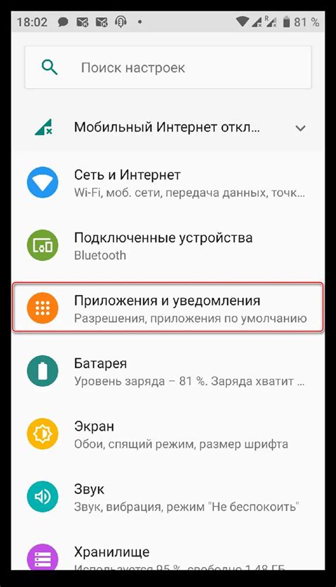 Управление Push уведомлениями на андроид как включить и отключить Как включить пуш уведомления