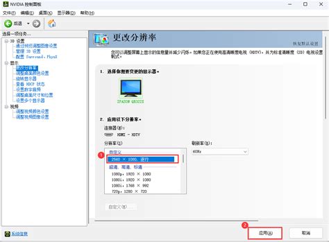 Win10 Win11系统如何自定义分辨率和刷新率？win10 Win11系统自定义设置分辨率和刷新率方法 知乎