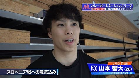 Tbsバレブーさんのインスタグラム動画 Tbsバレブーinstagram「 ／ 🇯🇵絶対的守護神 山本智大 選手の声を 現地から